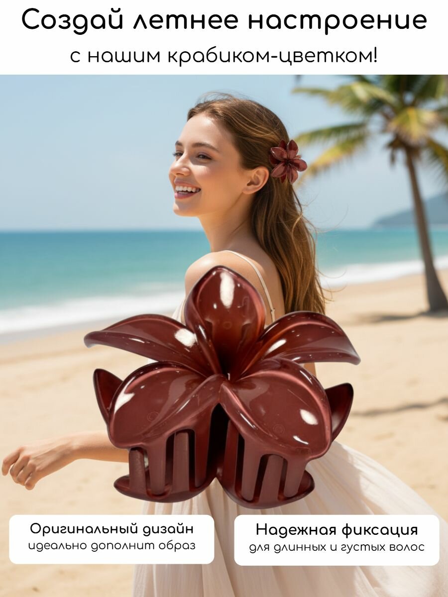 Заколка-краб для волос Красный Цветок Плюмерии 8 см, большой бордовый крабик Франжипани для густых и длинных волос, стильный винный аксессуар для причесок, красный зажим-цветок