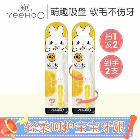 Детская зубная щетка Ying для малышей 2-3-6 лет, мягкие щетинки с мультяшным дизайном, зубная паста для младенцев, обучающая зубная щетка для детей
