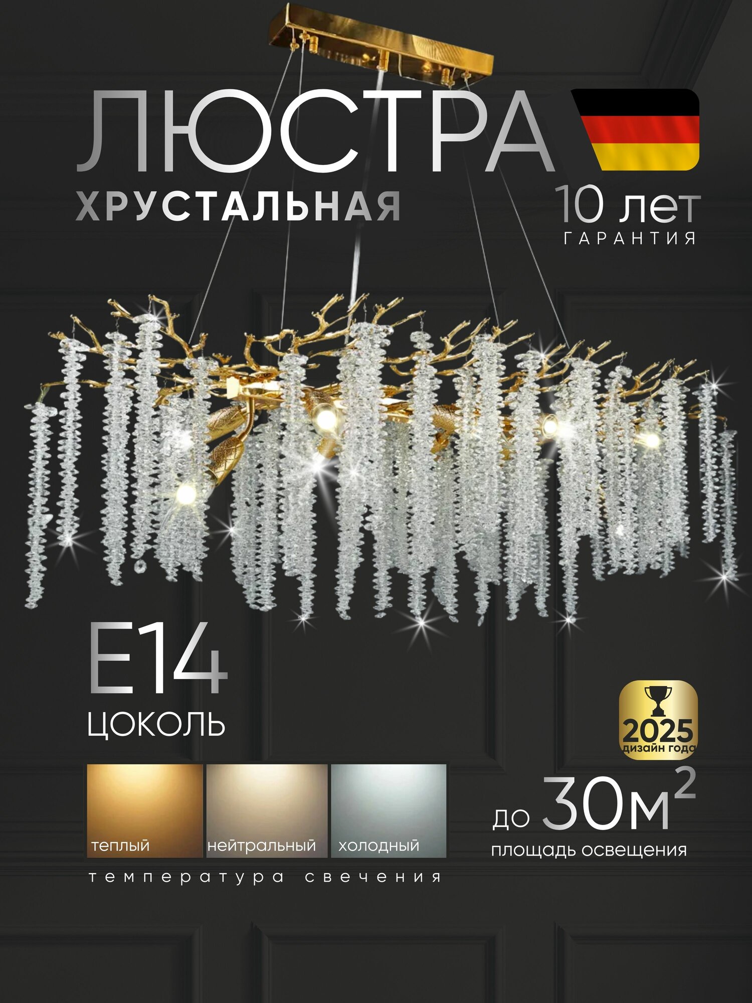 Люстра хрустальная потолочная, подвесная, светодиодная в гостиную, зал, спальню, на кухню, современная, прямоугольная 120 см, золото 14 ламп (E14)