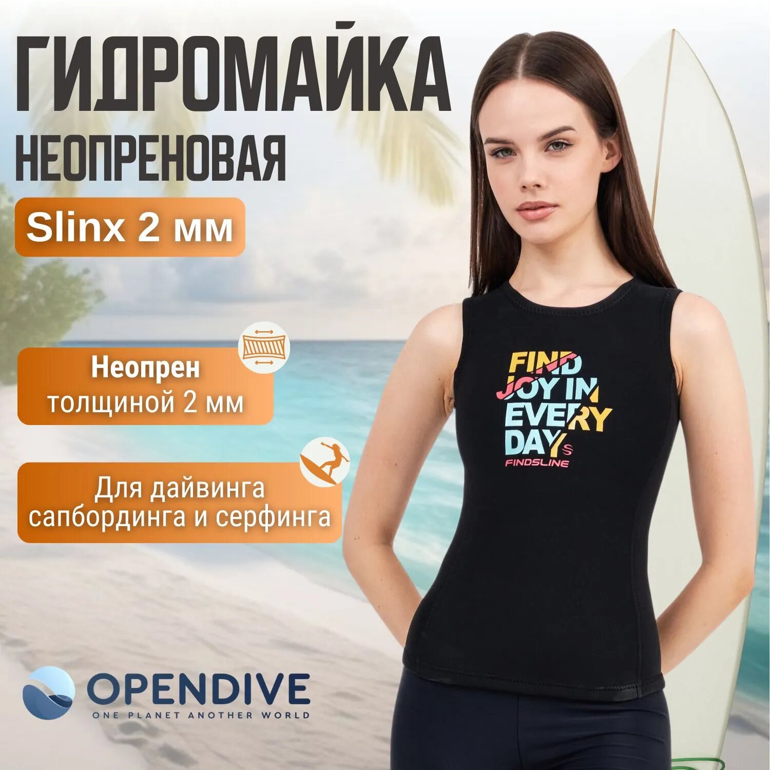 Неопреновая гидромайка женская Slinx 2 мм