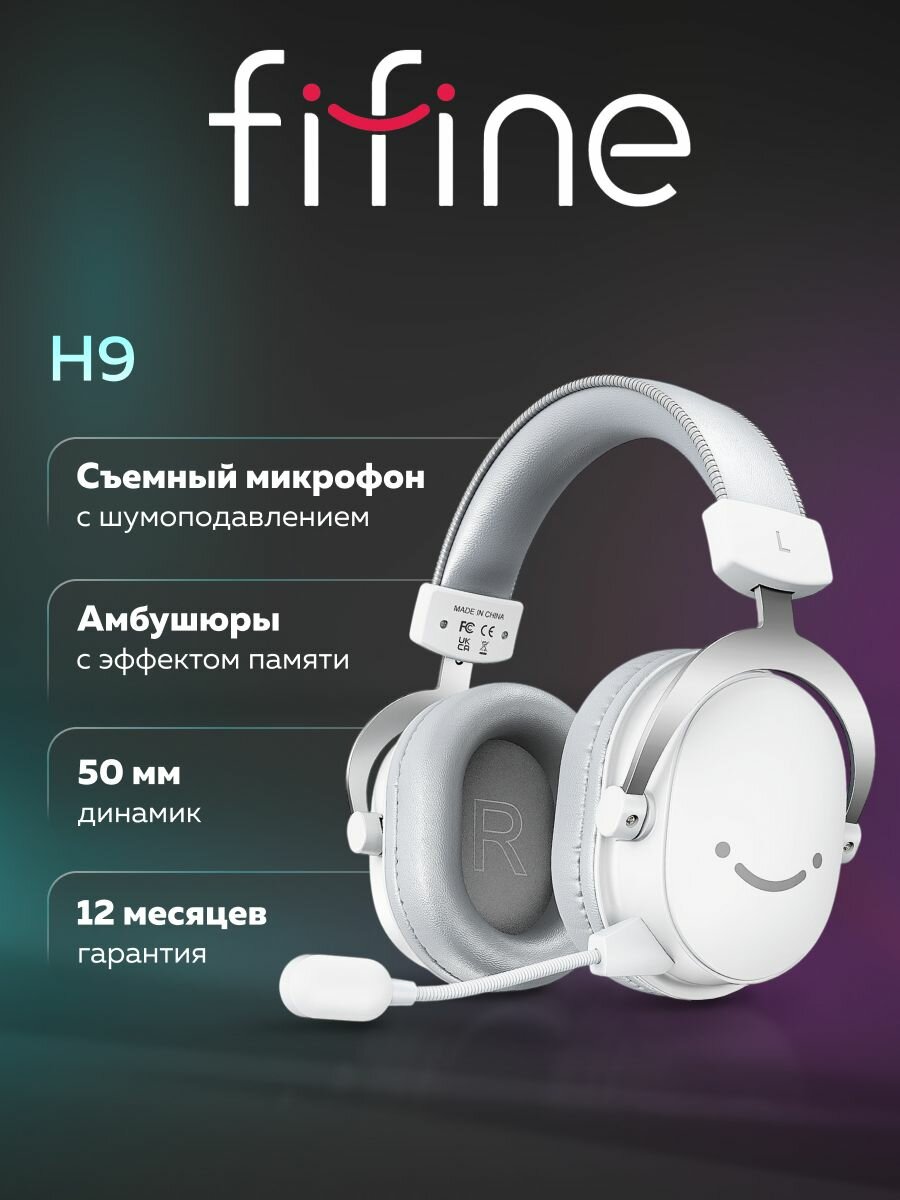 Наушники проводные Fifine H9 Gaming Headsets (Белый) большие накладные игровые для пк
