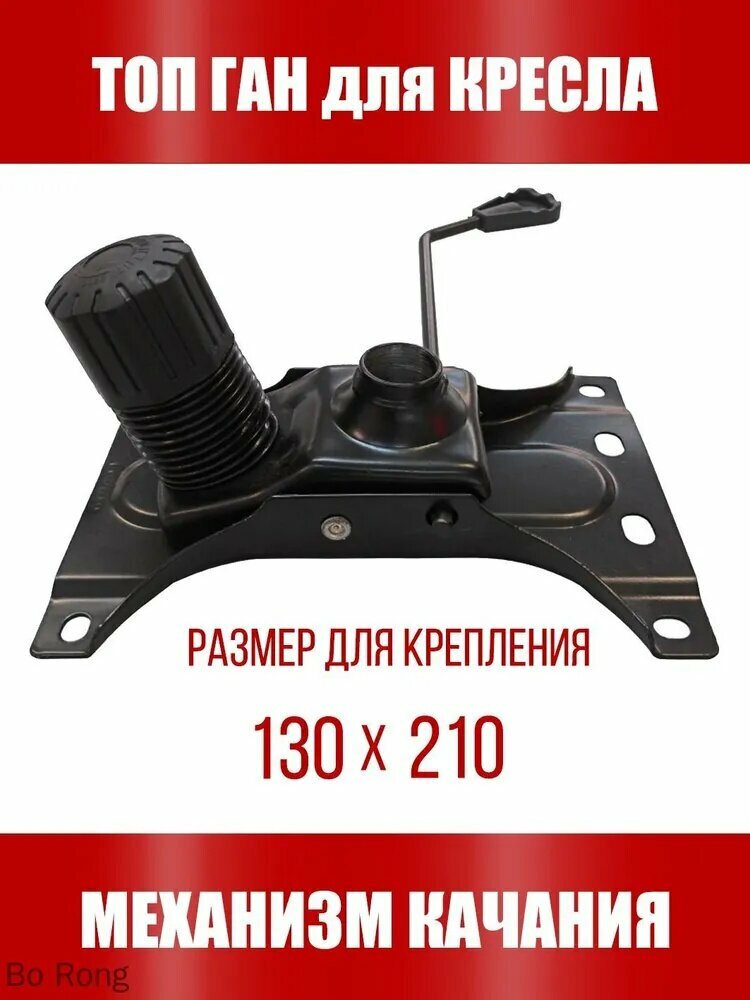 Механизм качания