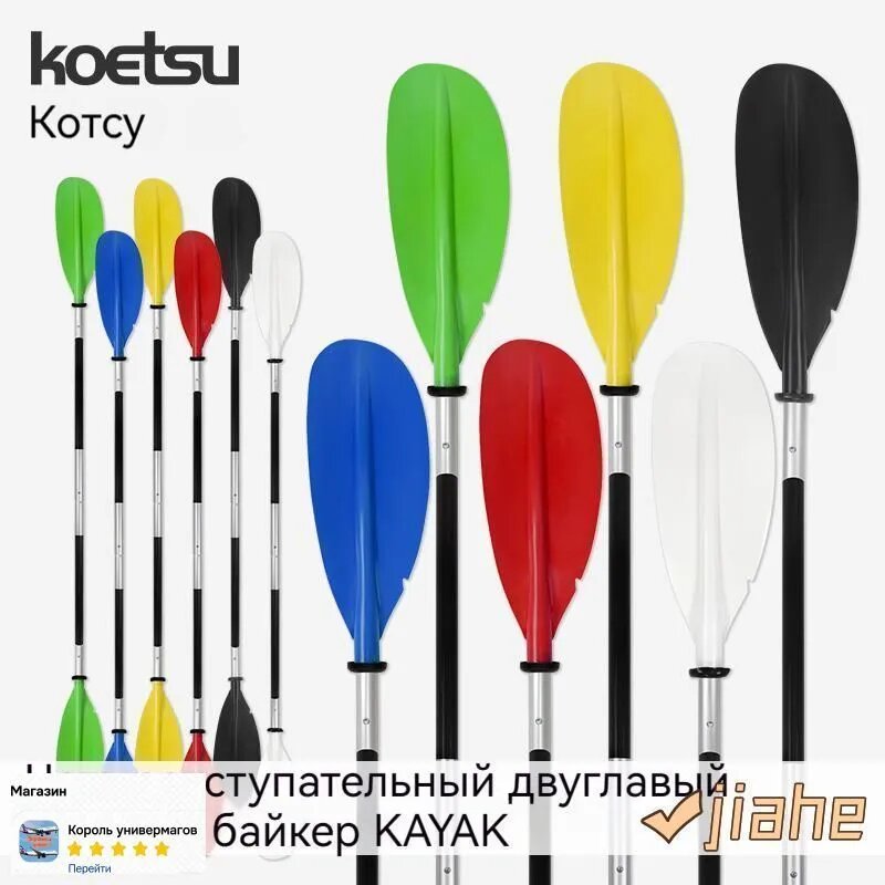 Весло Koetsu черное четырехсегментное двухголовное весло для пакрафтов, каяков и байдарок - длина 221 см — фото 1
