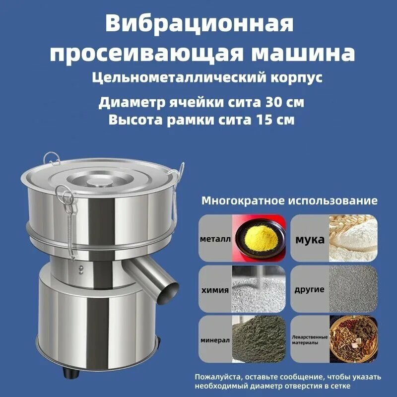 Вибрационное сито