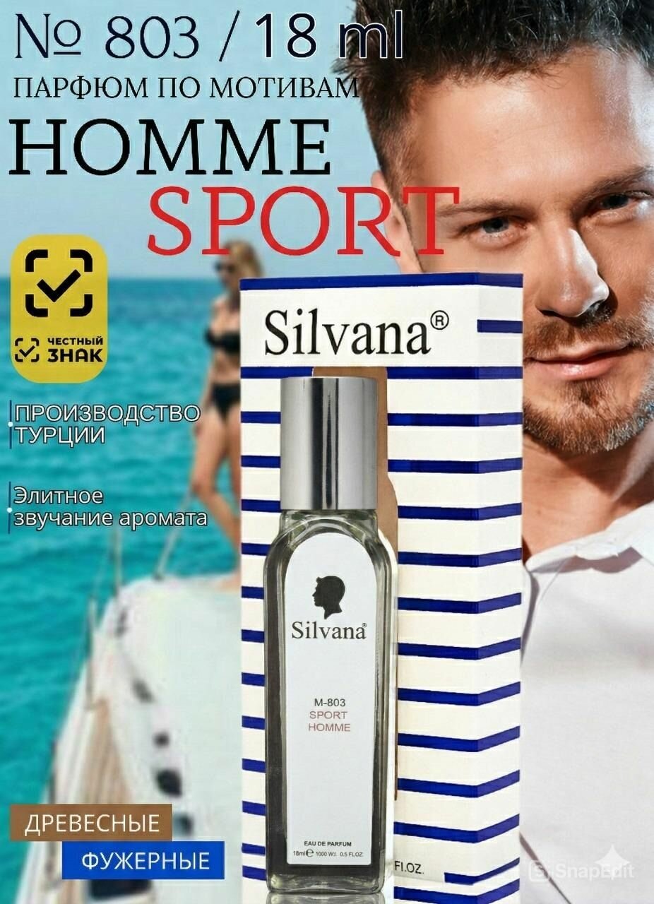 Мужской парфюм № 803 SPORT HOMME, духи стойкие 18 мл