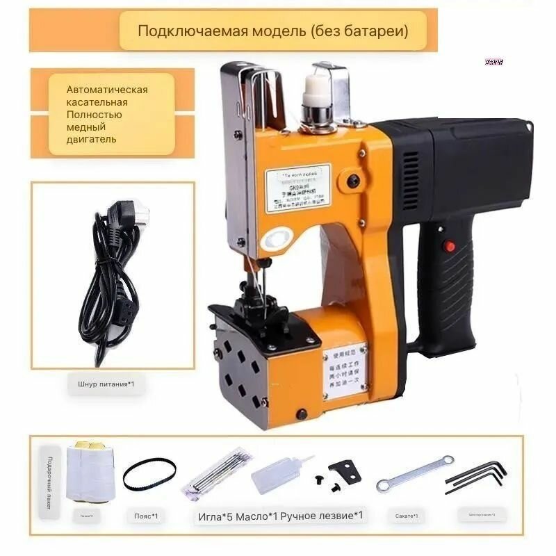 Оверлок GK9-730ниточный