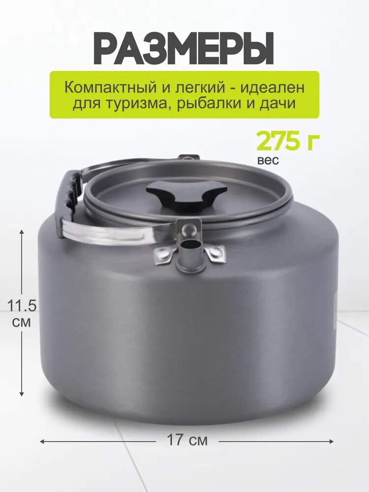 Чайник походный туристический 2 л для костра из анодированного алюминия, Чёрный