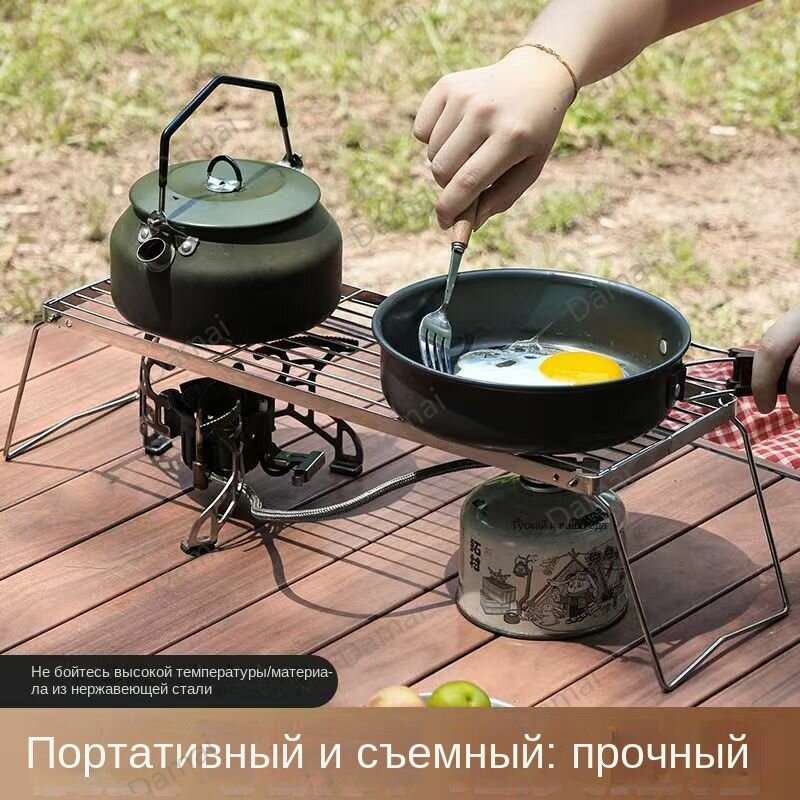 Костровая подставка