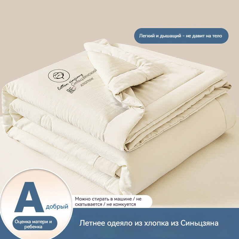 Летнее одеяло для кондиционирования воздуха, хлопок класса А, 200x230 см, многослойная наполнение, стирка в машине