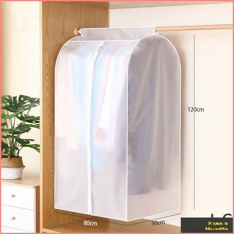 Чехол на стойку для одежды