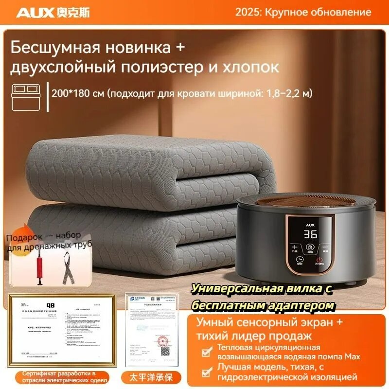 Электропростыня 180x200 см двухслойный полиэстер и хлопок, с подогревом, для кровати шириной 1,8-2,2 м
