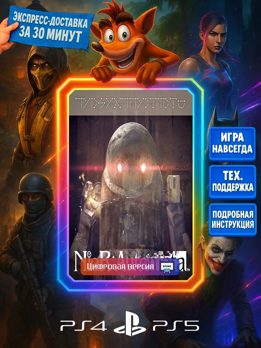 NieR: Automata 3C3C1D119440927 PS4/PS5 | Моментальная доставка | Ролевые игры