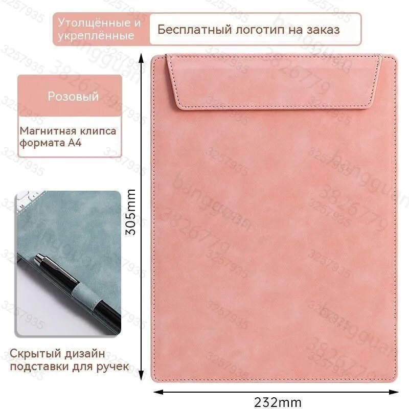 Папка для труда A4 розовая с магнитным клипсом, 1 шт. из искусственной кожи для офиса