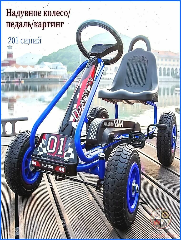 Педальный картинг , педальная машина G201 синий