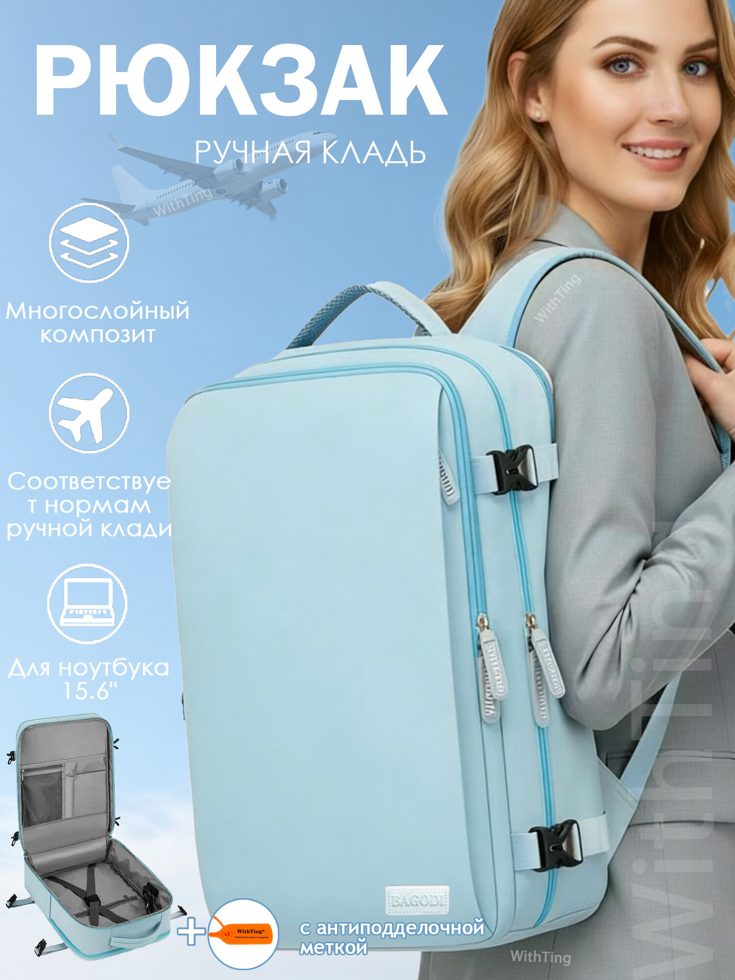 WithTing Рюкзак ранец
