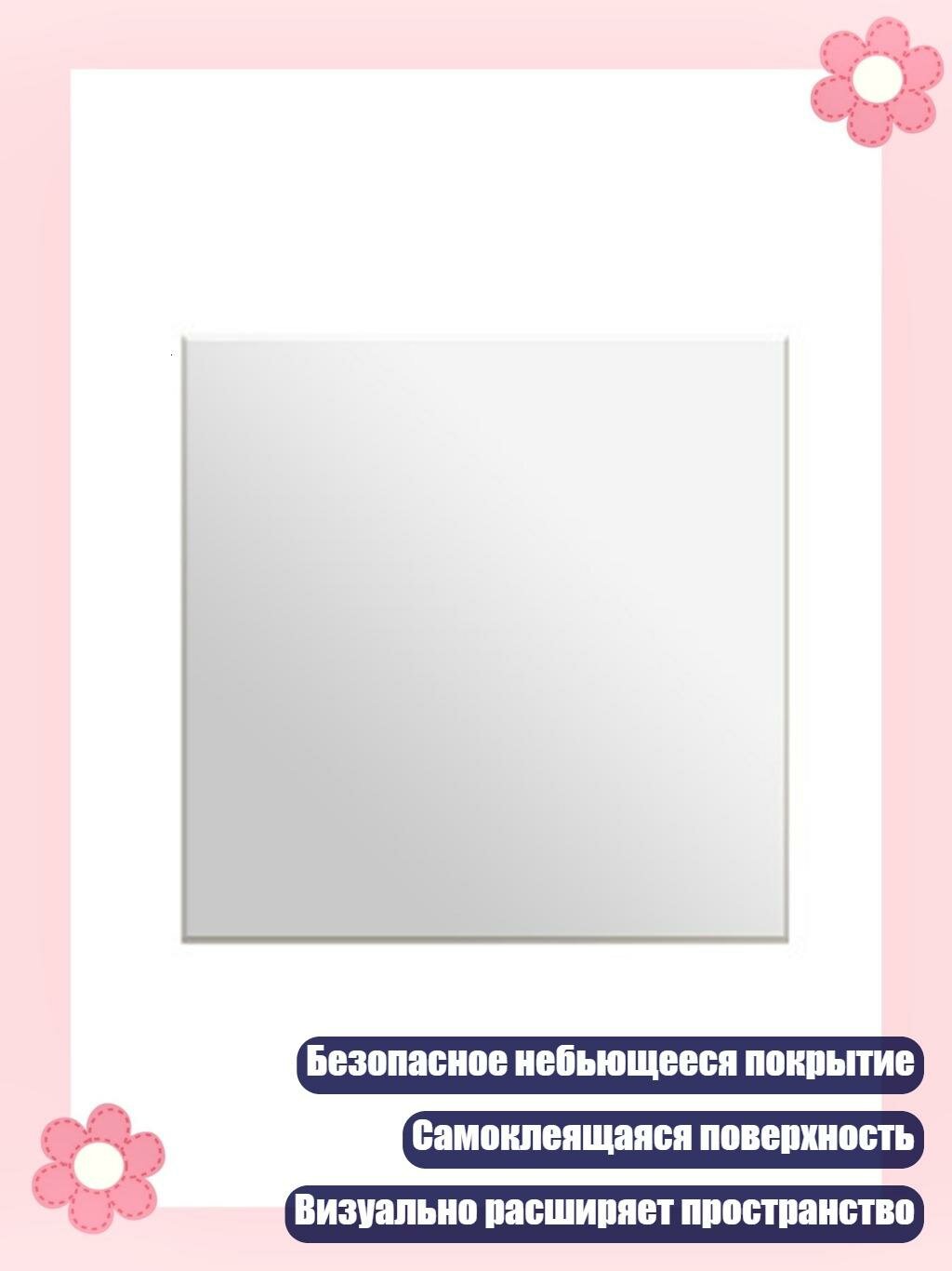 Гибкие акриловые зеркальные листы, Серебро - XXS