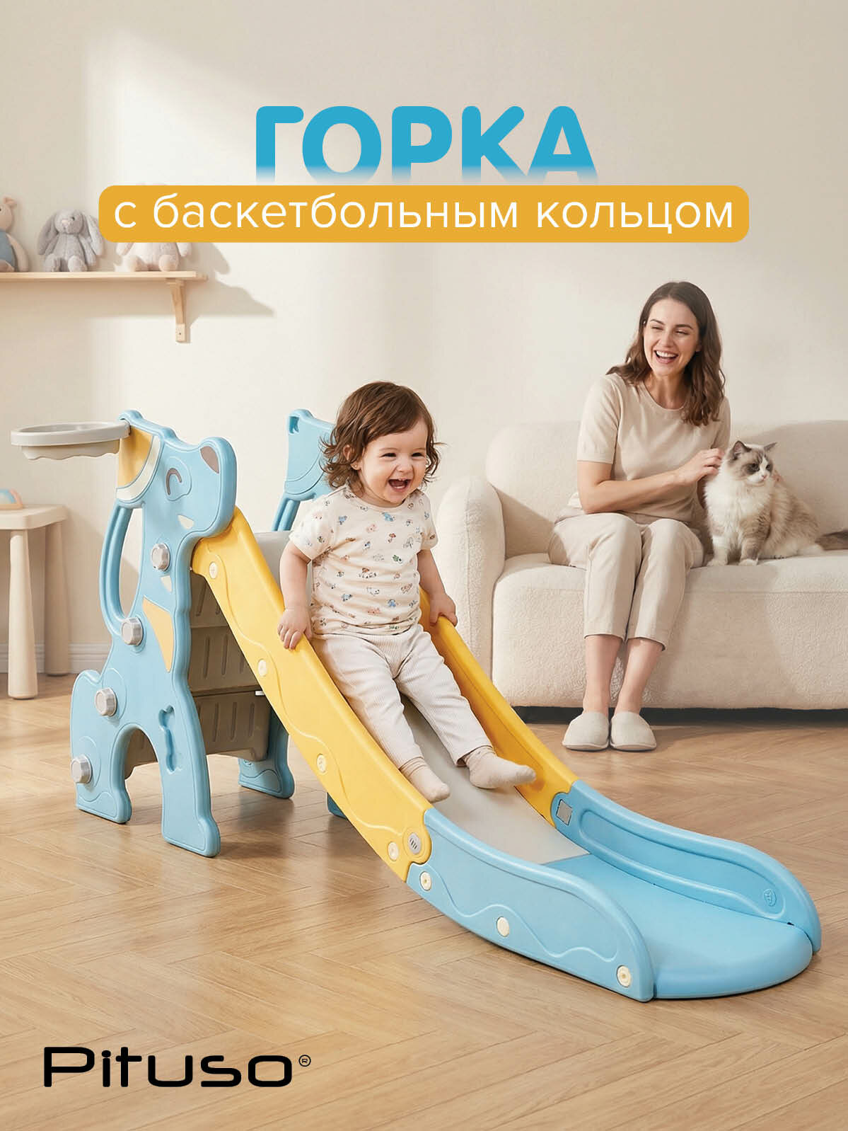 Горка детская для дома и улицы Pituso "Догги", игровой комплекс 2 в 1 с баскетбольным кольцом, цвет голубой