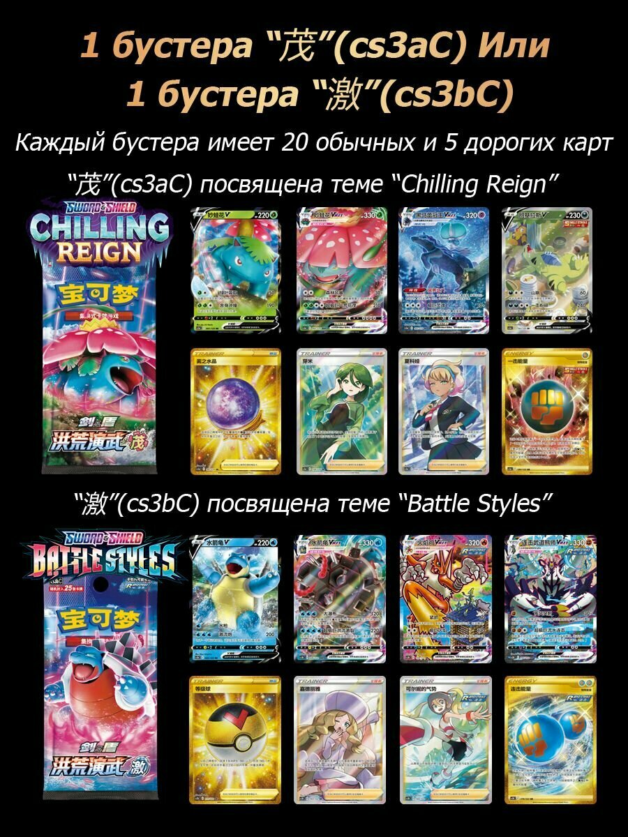 Pokemon: Праздничная коробка на тему Покеболл покемон карты TCG Пикачу Cards(упрощенный китайский версия Chinese PTCG)