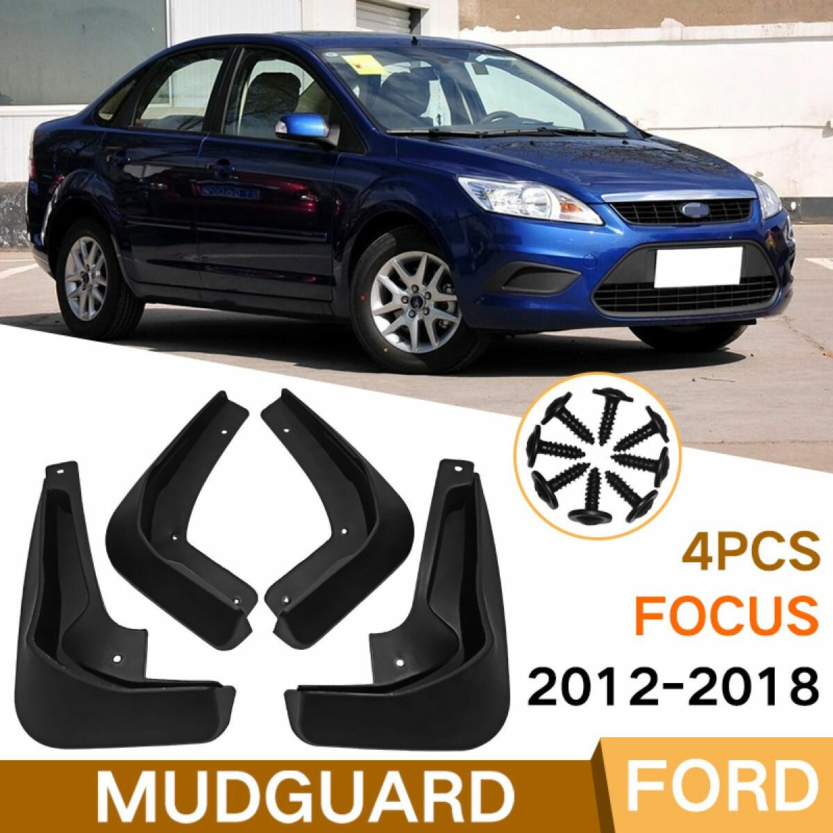 Брызговики, арт. Ford FOCUS (Седан) 2012-2018, 4 шт.