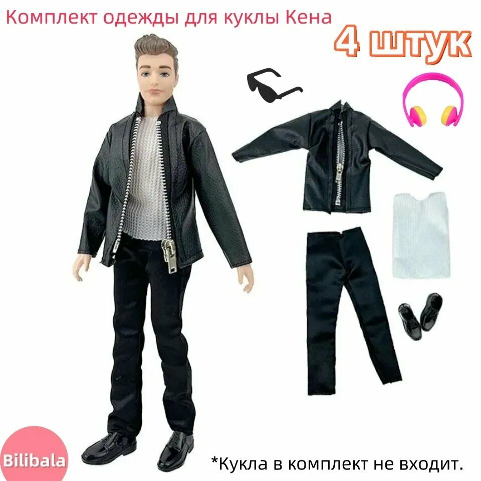 Комплект одежды для куклы Кен/4 штук/1 комплект одежды и 3 аксессуара/кожаная куртка, брюки, мотоциклетный стиль