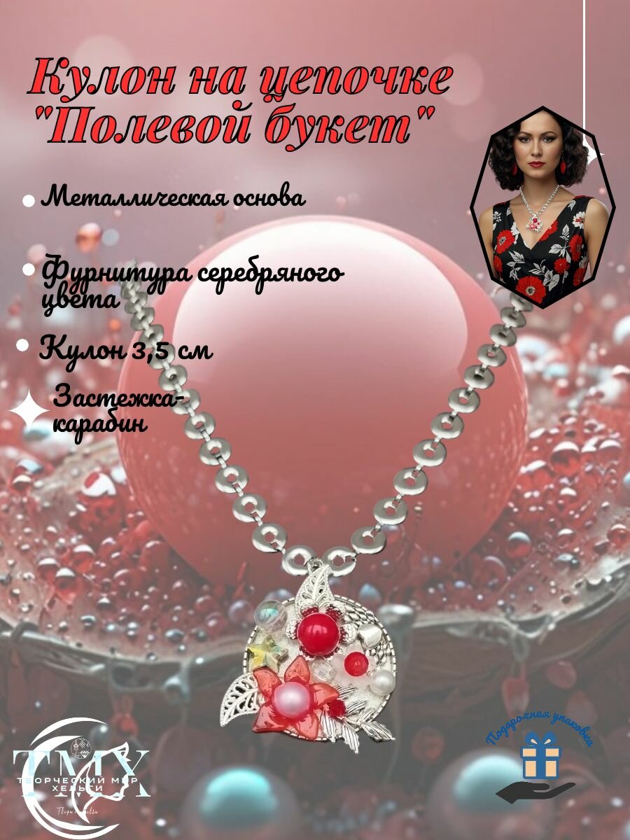 Подвеска