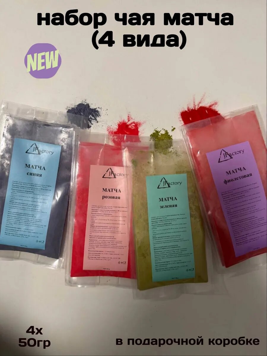 Подарочный набор чая матча