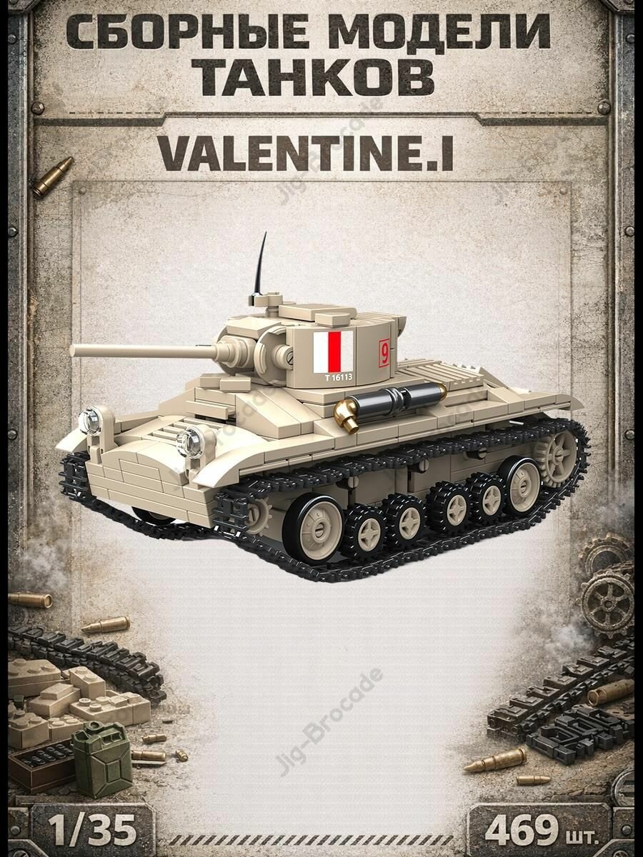 Сборные модели танков 1/35: Танк Valentine I Mk III, 469 деталей