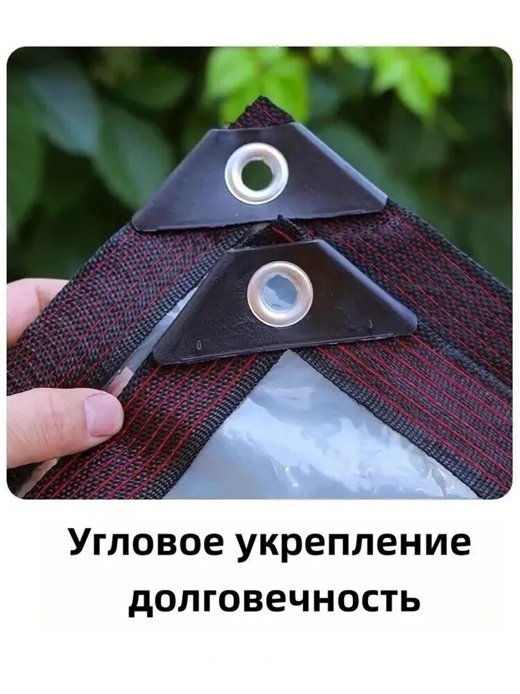 Тент, полог укрывной 2.5X4.1M Прозрачная противодождевая ткань для теплиц