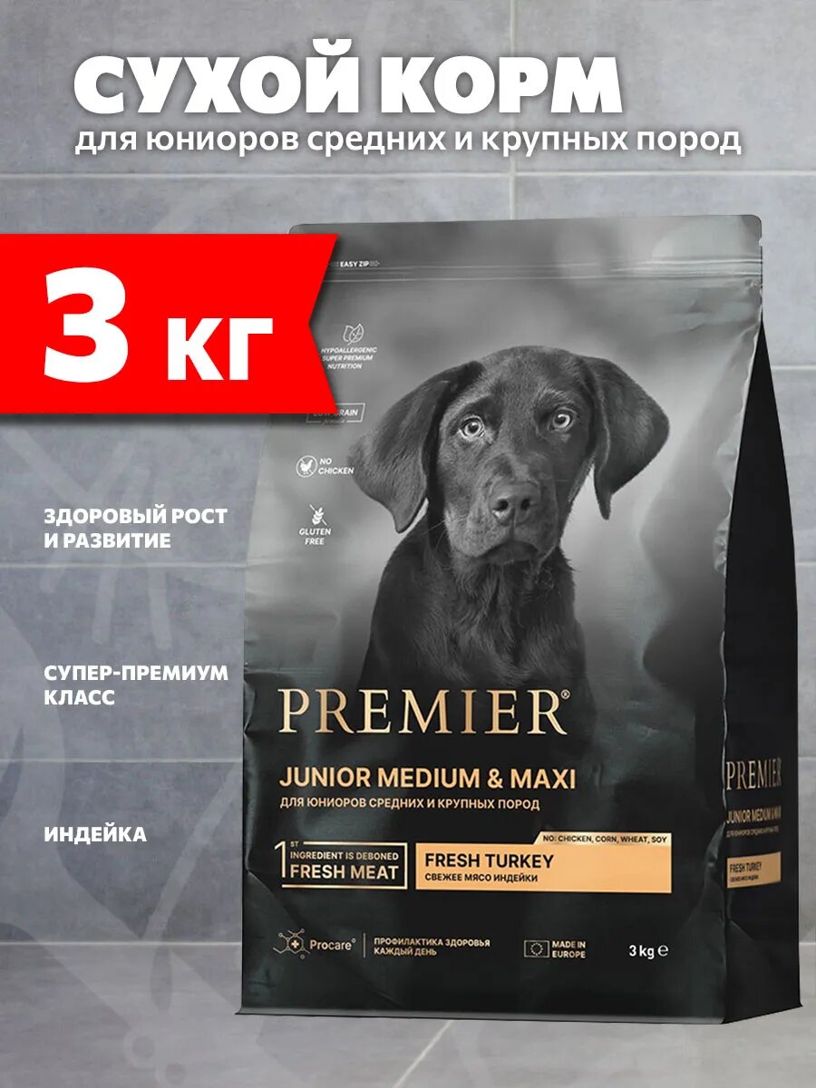 Корм сухой Premier Low Grain Junior Medium & Maxi Turkey низкозерновой для юниоров средних и крупных пород, индейка, 3 кг