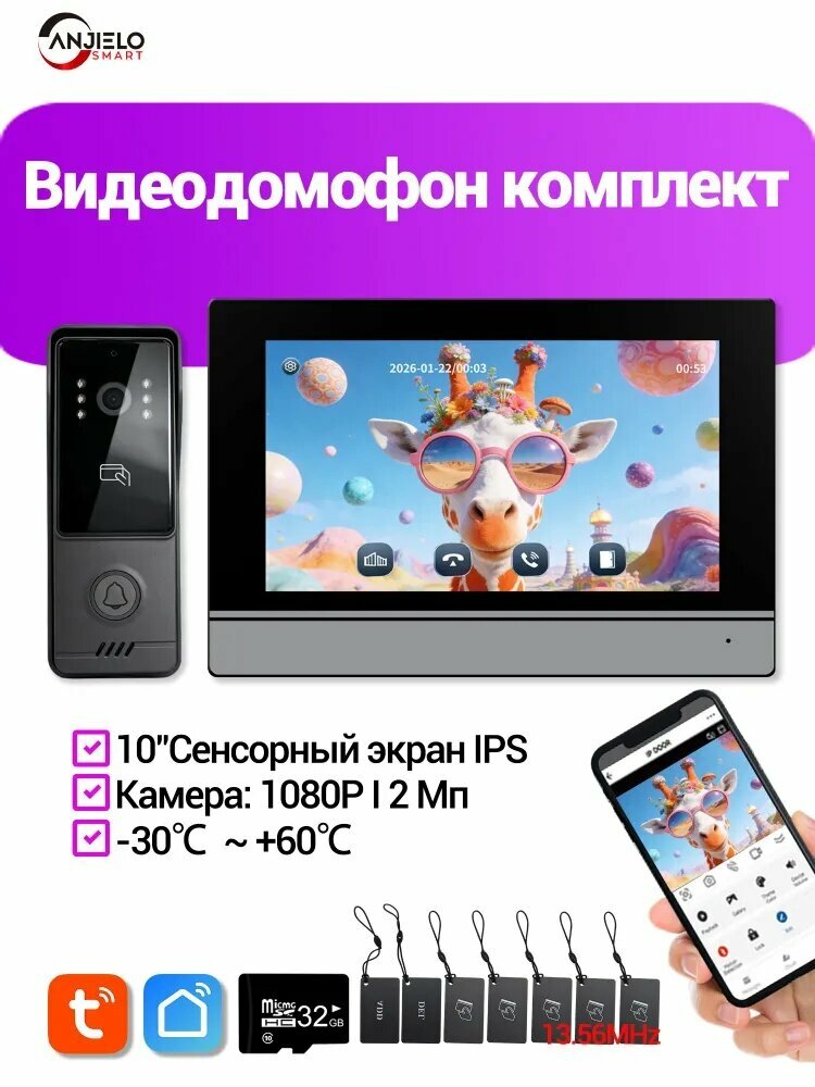 Умный видеодомофон с сенсорным экраном 10" и NFC, Антивандальный, морозостойкий IP65, Full HD, Wi-Fi, двусторонняя связь, приложение Tuya