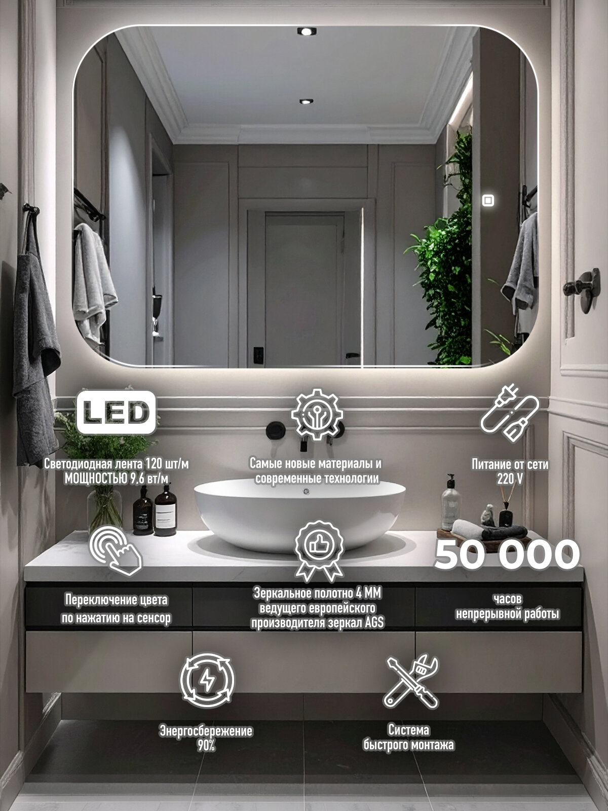 Зеркало для ванной комнаты, с LED подсветкой, сенсорное управление 55х75см — фото 1