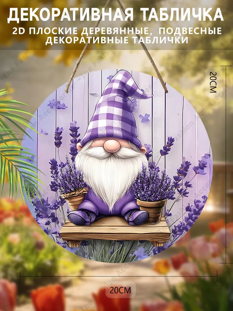 1шт подвесной деревянный знак, украшение для сада, стены или двери, 2D плоский, 20смх20см
