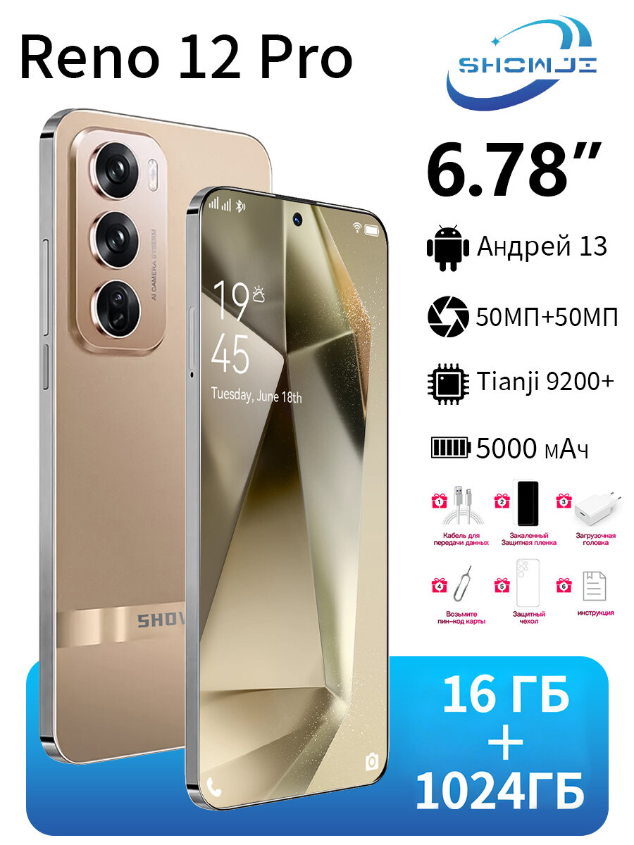 Смартфон SHOWJI RENO12 Pro 16+1024GB 2SIM IP68 5000MAH 2026 50+50MP