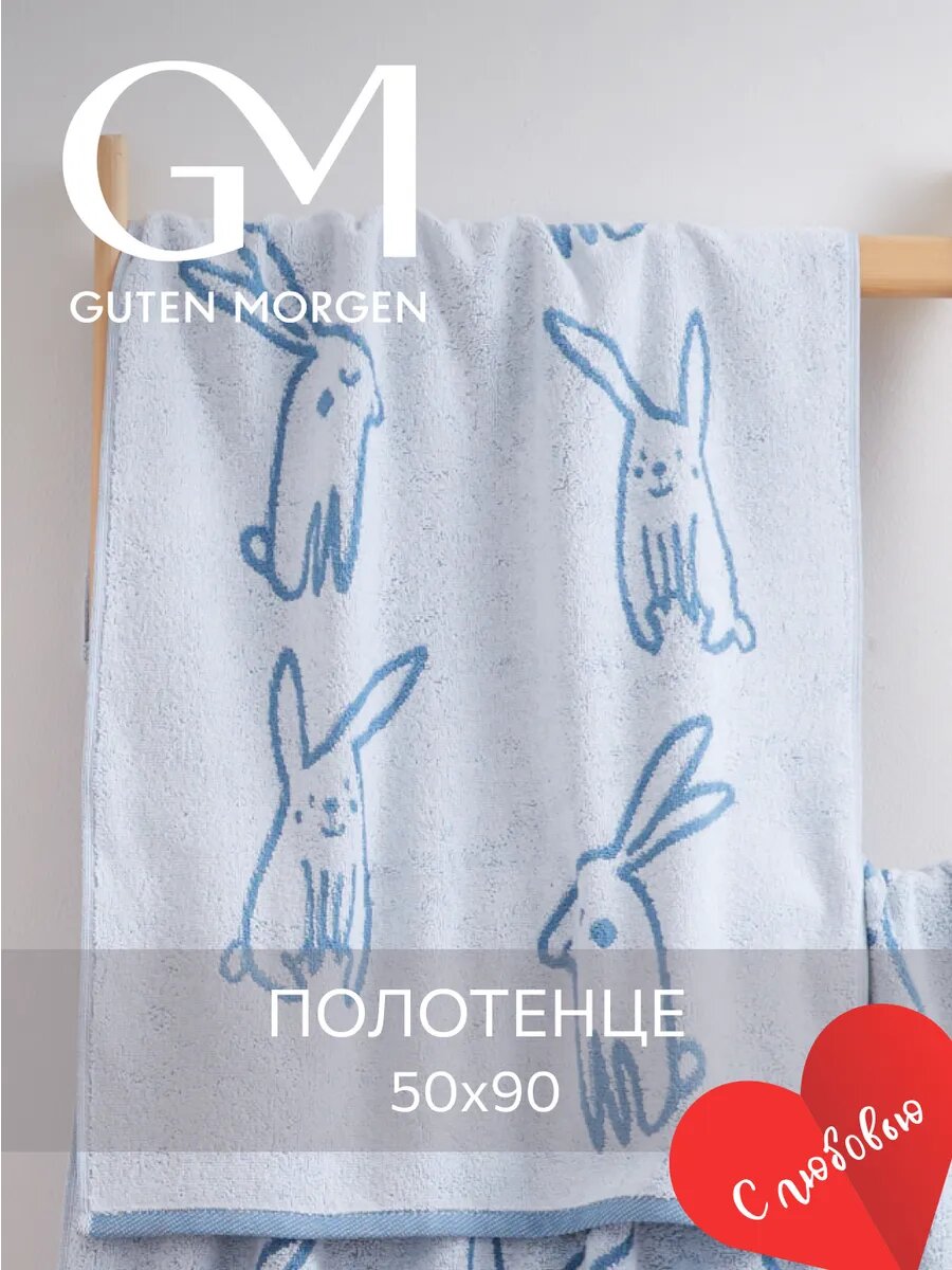 Полотенце махровое банное 50х90 хлопок