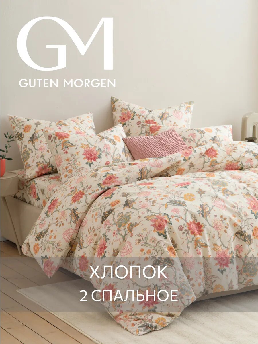 Постельное белье, Поплин, 2х спальное, 2 наволочки 50х70, GM, Nasselklocka 100% хлопок, IKEA