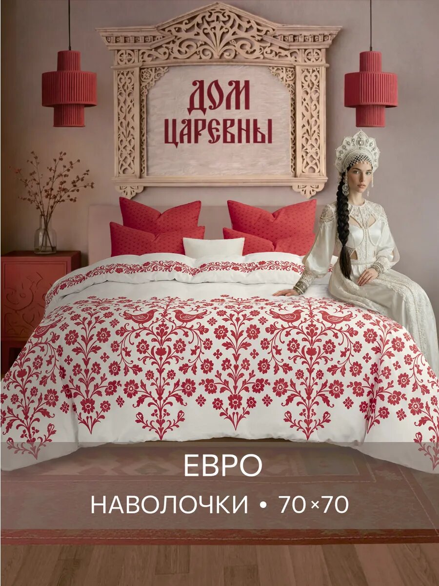 Постельное белье, Бязь, евро, 2 наволочки 70х70, GM, Алый сад, 100% хлопок