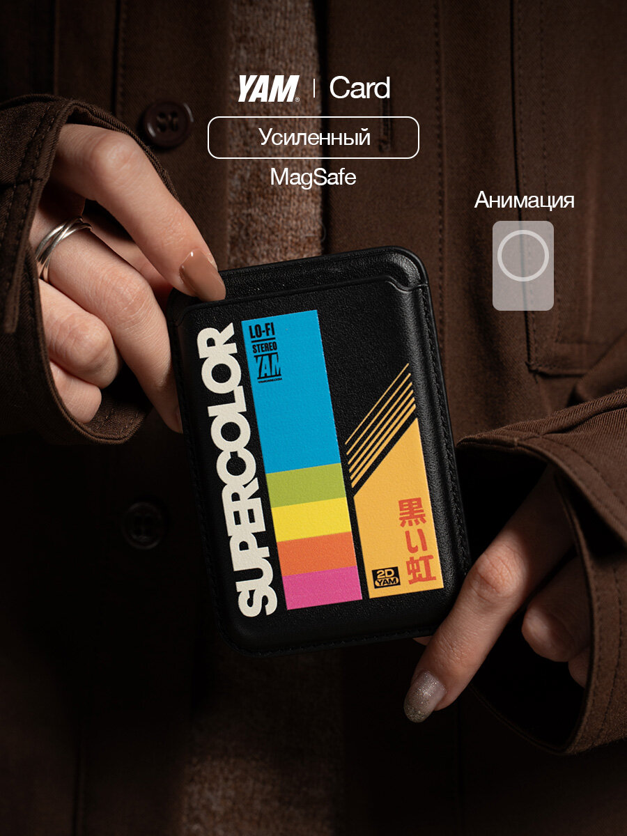 Картхолдер Усиленный MagSafe с анимацией для карт на айфон /телефон