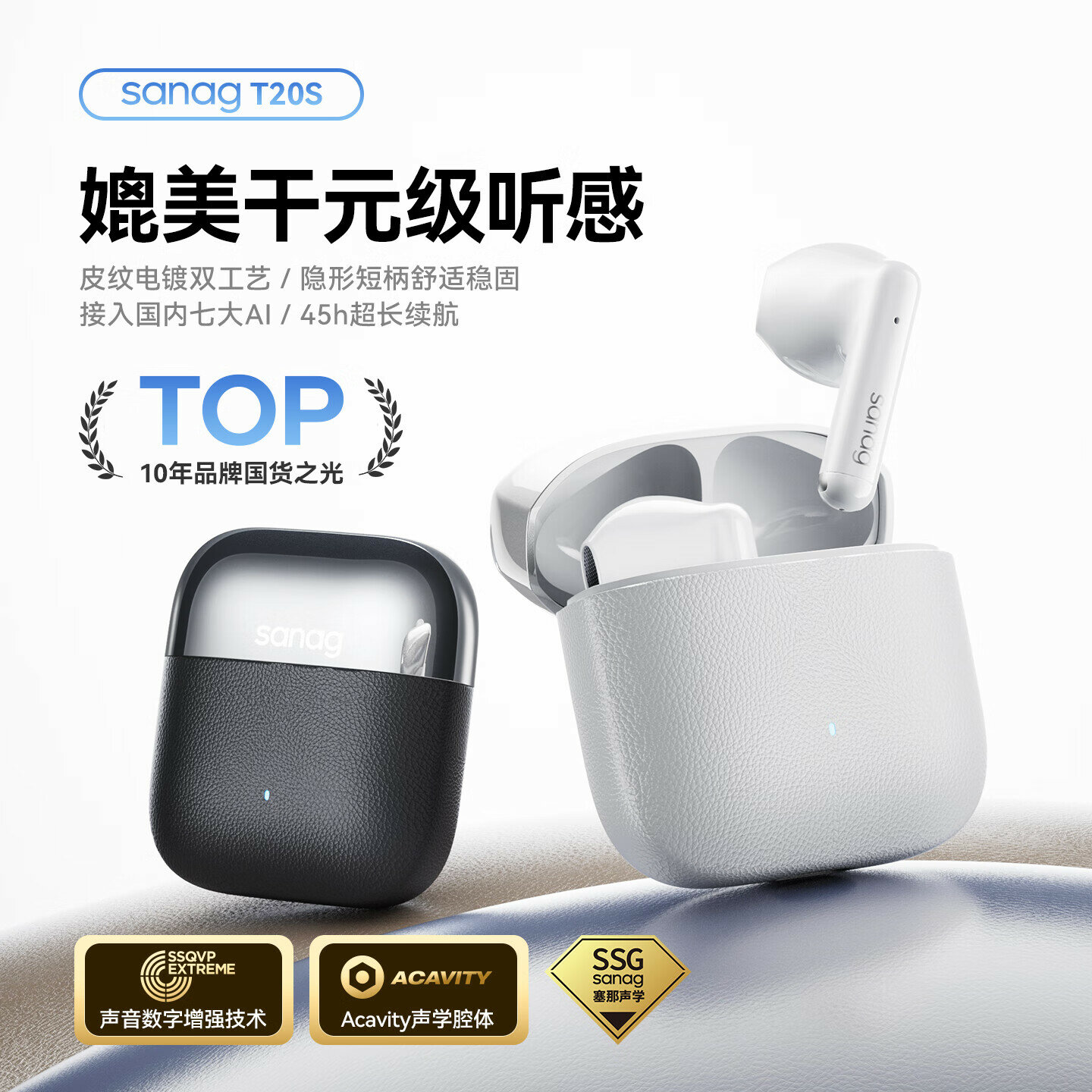 SANAG T20S беспроводные наушники Bluetooth полупрозрачные с шумоподавлением и долгим сроком службы для музыки и спорта