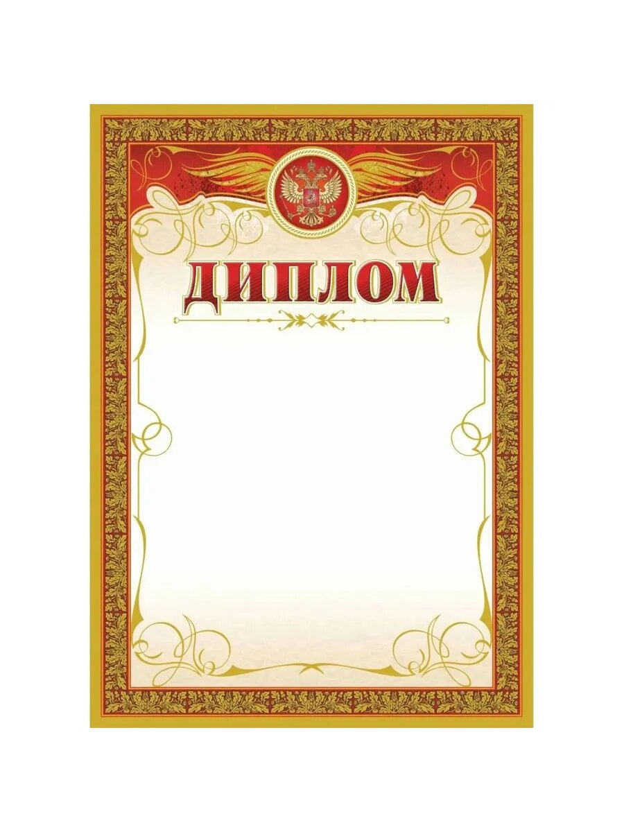 Дипломы с бронзовой отделкой для наград и сертификатов