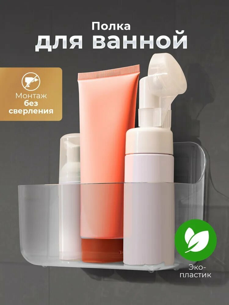 Полка для ванной комнаты прямая