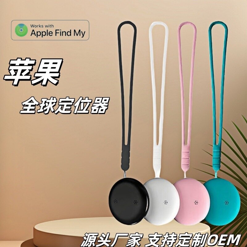 Совместим с глобальным локатором Apple FindMy для пожилых людей и детей, устройством для предотвращения потери и поиском домашних животных.