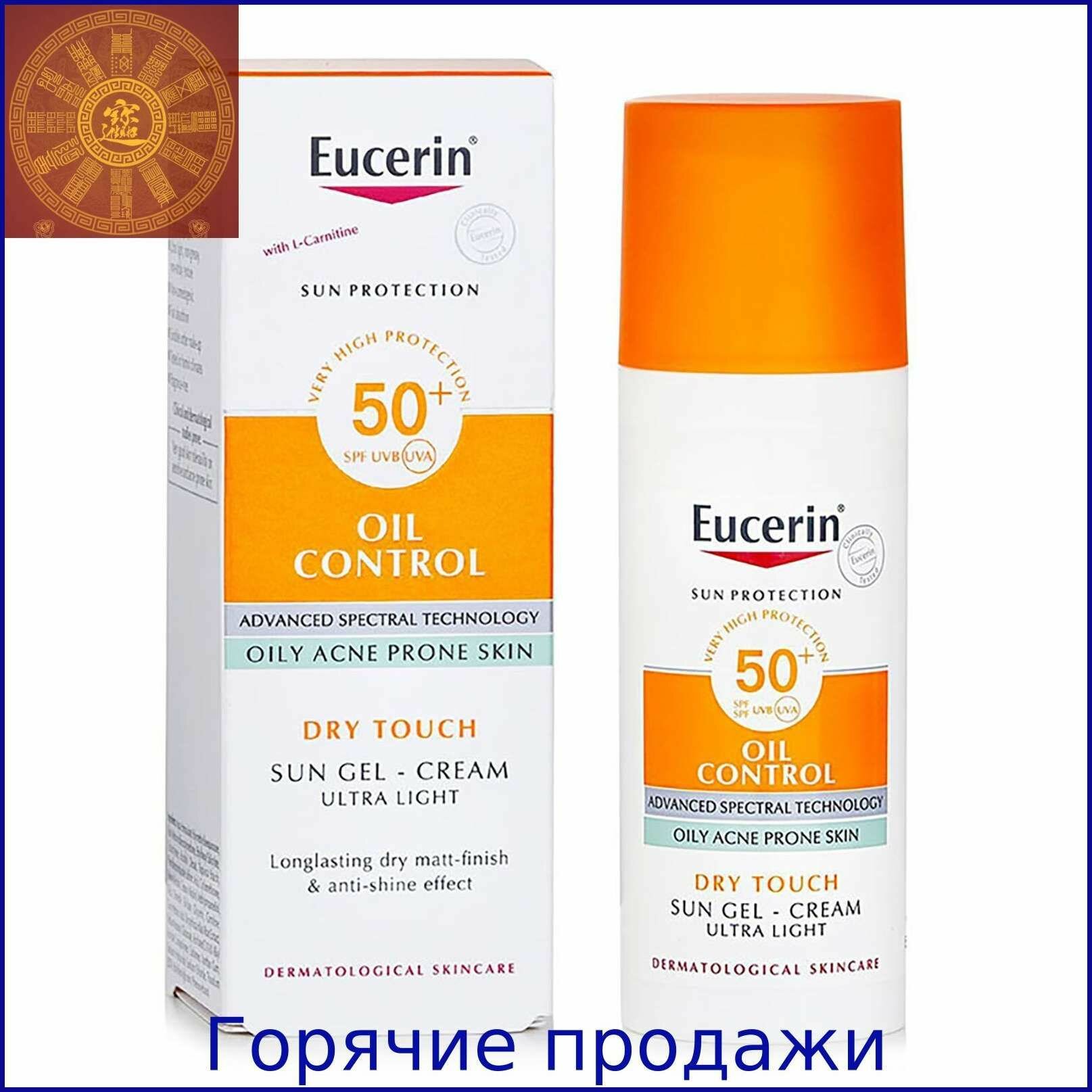 Cолнцезащитный флюид против пигментации SPF 50+, 50 мл, Pigment Control Eucerin
