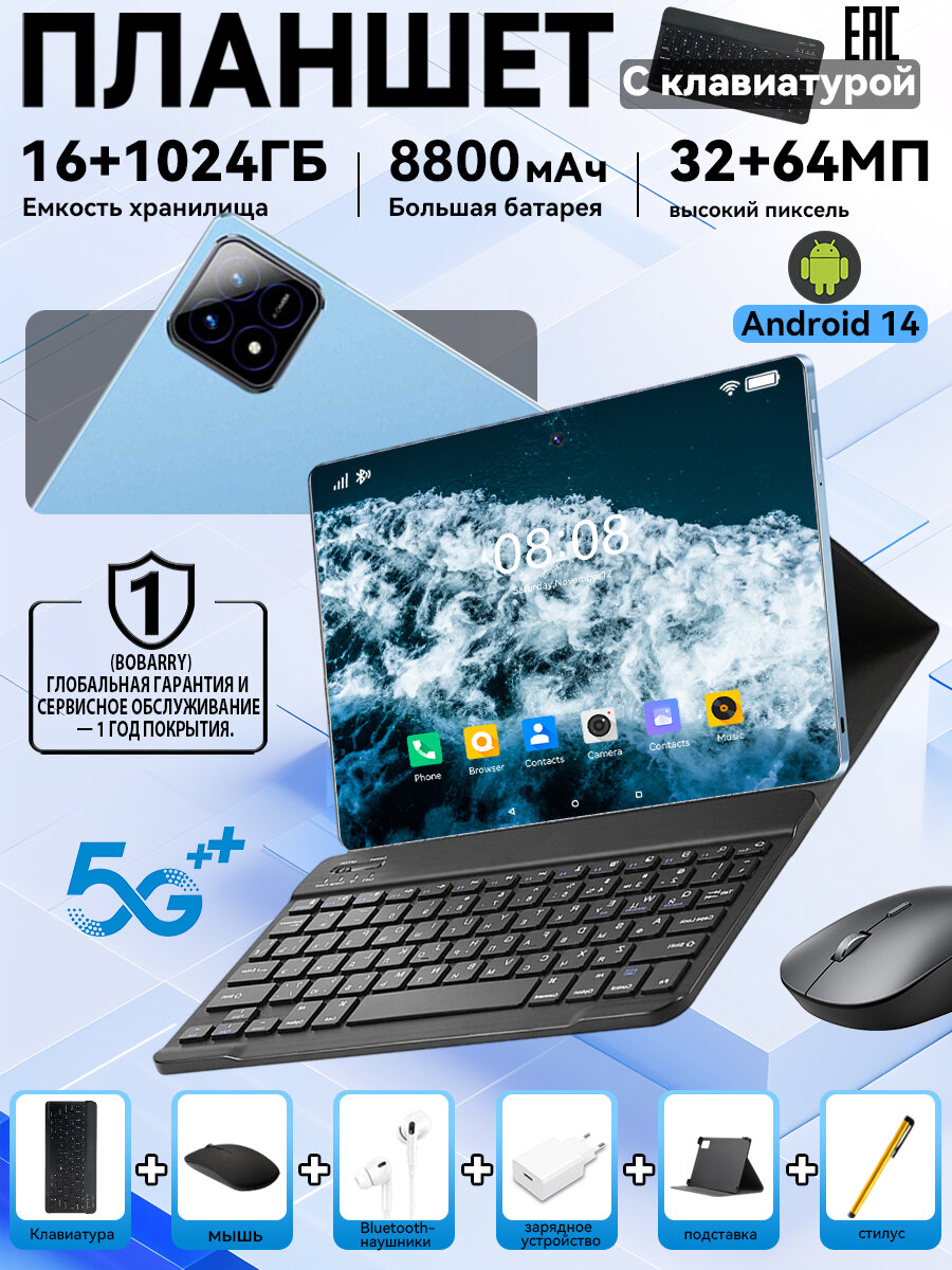 Игровой планшет 2026 года Pad7, 5G, 11,6", 16ГБ ОЗУ, 1ТБ встроенной памяти, Snapdragon 8s Gen3