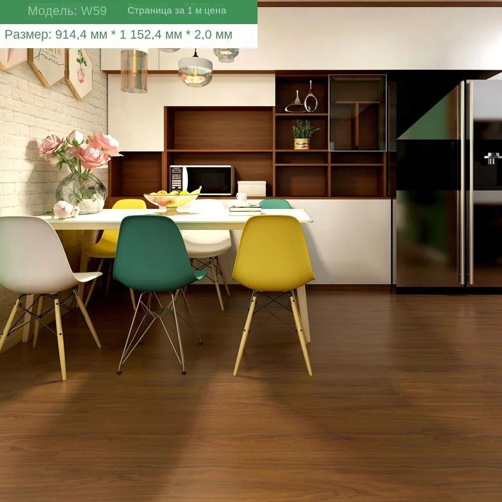 Водонепроницаемые и износостойкие пластиковые наклейки на пол Наклейки на пол из ПВХ для спальни и дома,914.4,28, коричневый,152.4