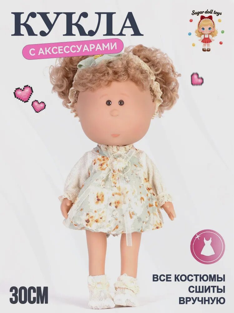 Кукла Большая кукла для девочки 30см в подарочной упаковке Дизайнерский макияж