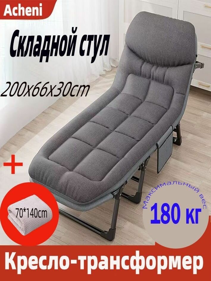 Складное кресло с откидной спинкой, уличное кресло с откидной спинкой 200x60cm