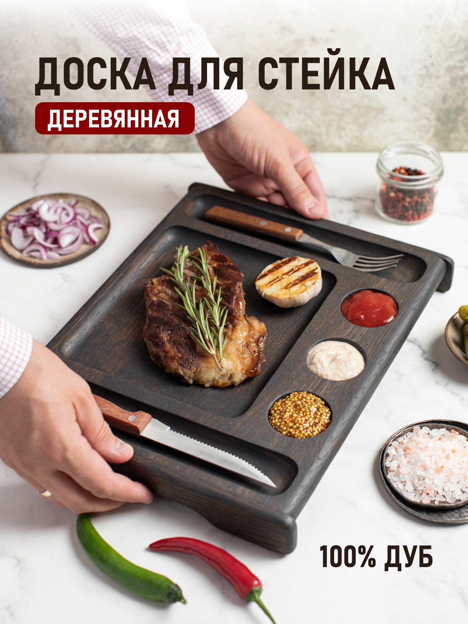 Разделочная доска — фото 1