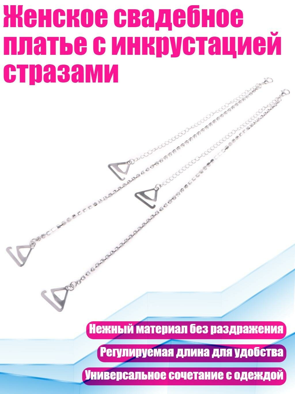 Женское свадебное платье с инкрустацией стразами, 2 - 2.2