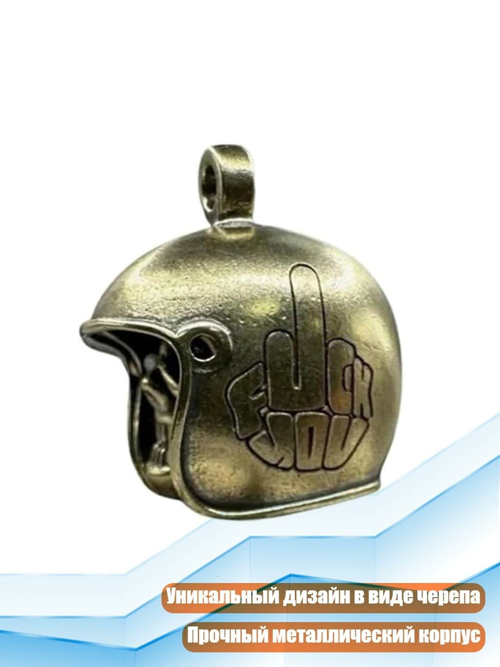 Мотоциклетные колокольчики в виде черепа, A