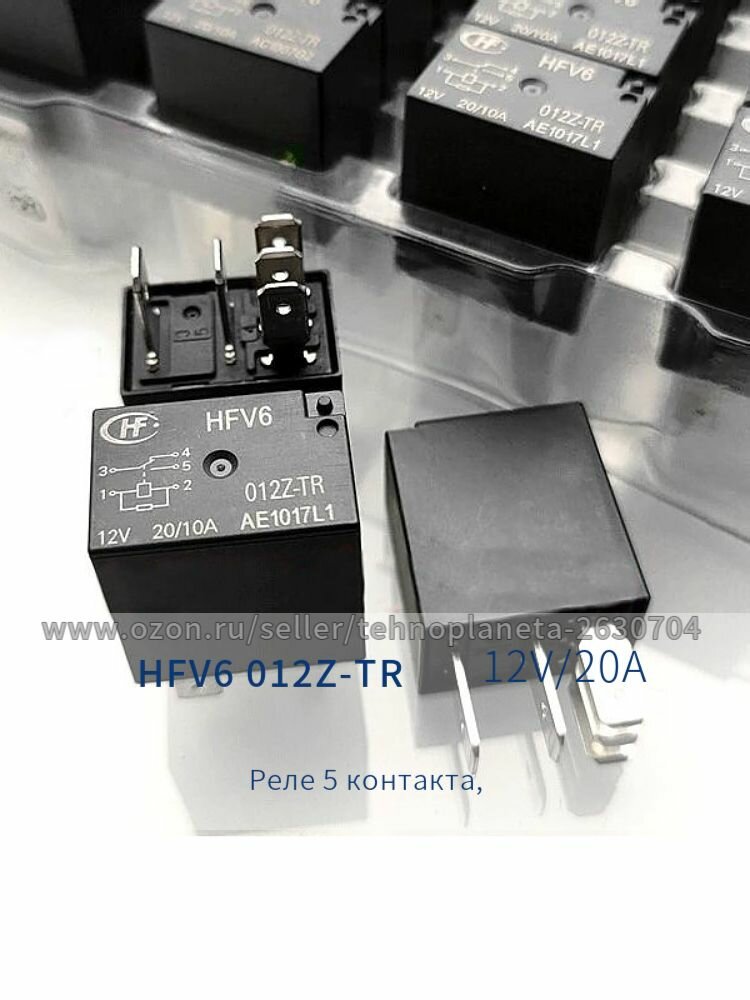 1шт. реле HFV6 012Z-TR 12VDC 20A, 5 контакта 012ZS-TR